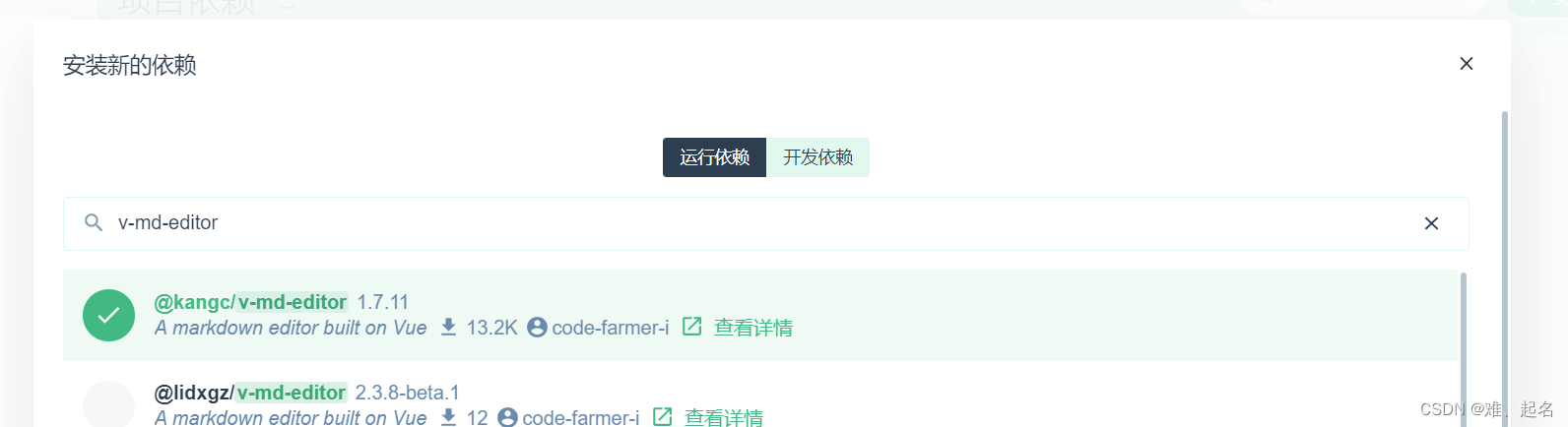 Vue脚手架引入Markdown编辑器v-md-editor遇到的问题与解决方案_v-md-editor 读取静态md文件 无法展示目录 只能看到toc-CSDN博客