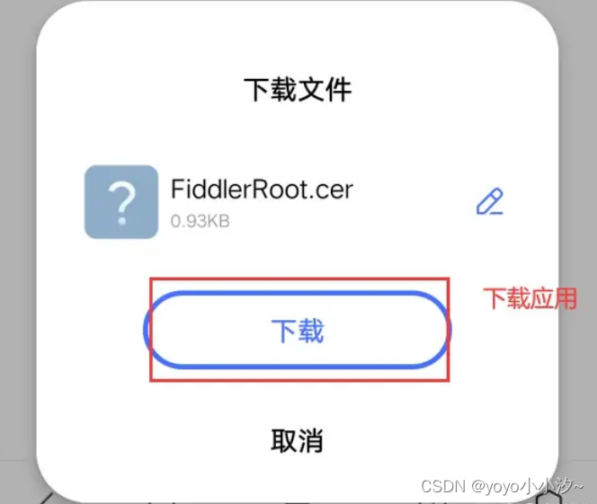 Fiddler 对真机（Android 系统）上 App 抓包_android fiddler trustme-CSDN博客