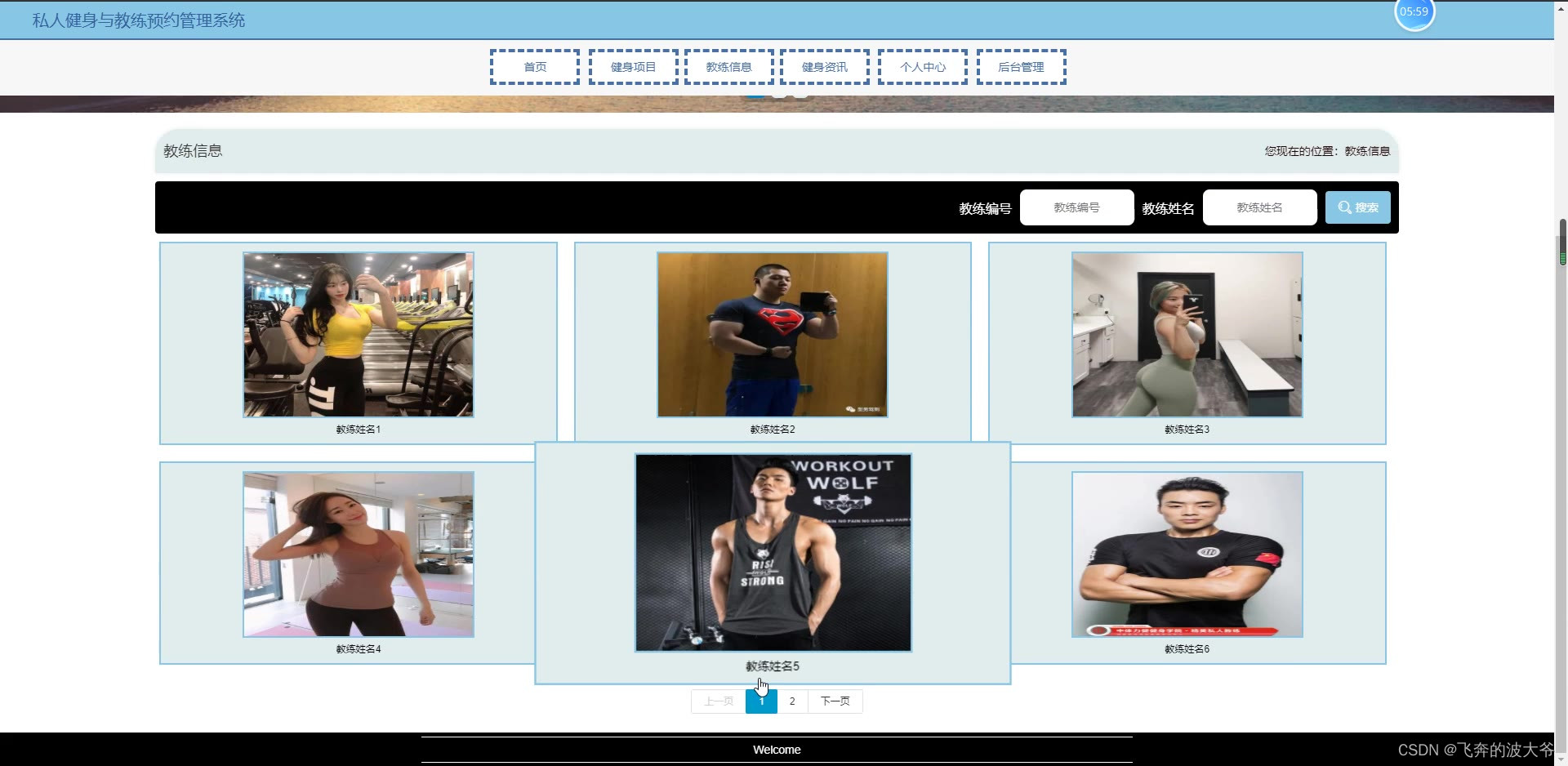 Springboot私人健身与教练预约管理系统源码和论文基于spring Boot的健身管理系统源代码 Csdn博客