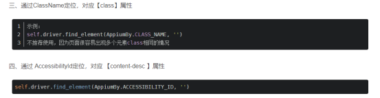 python-app自动化测试知识详解_python app 自动化-CSDN博客