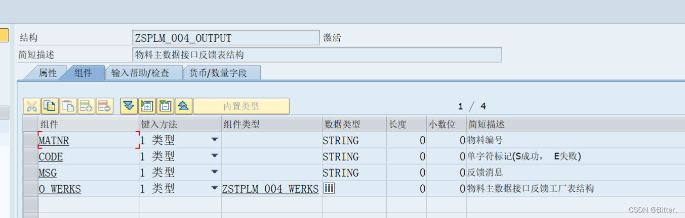 PLM-＞SAP 物料主数据接口_sap plm-CSDN博客