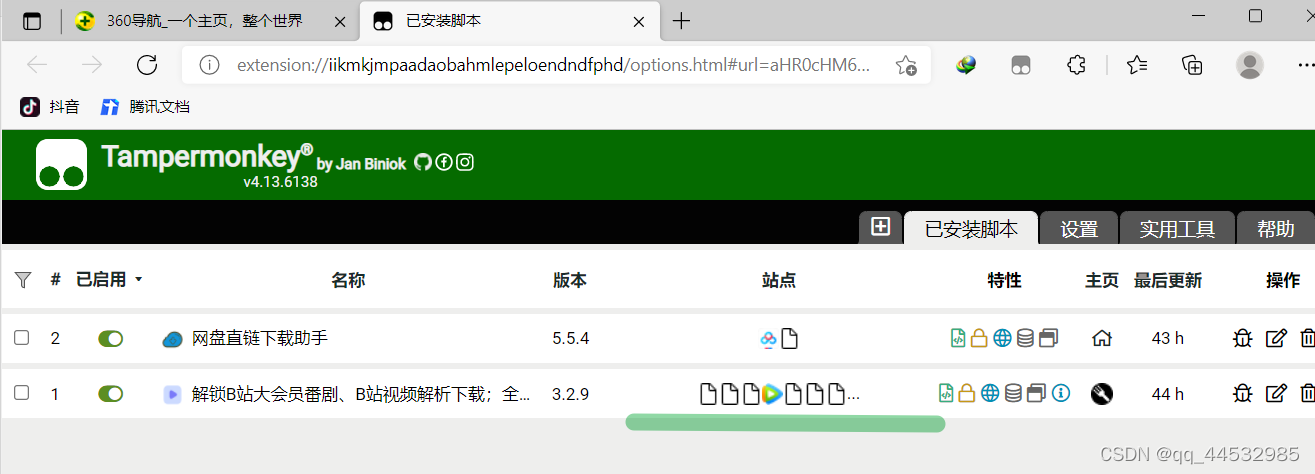 Microsoft Edge 安装 tempermonkey 教程_tempermonkey micro-CSDN博客