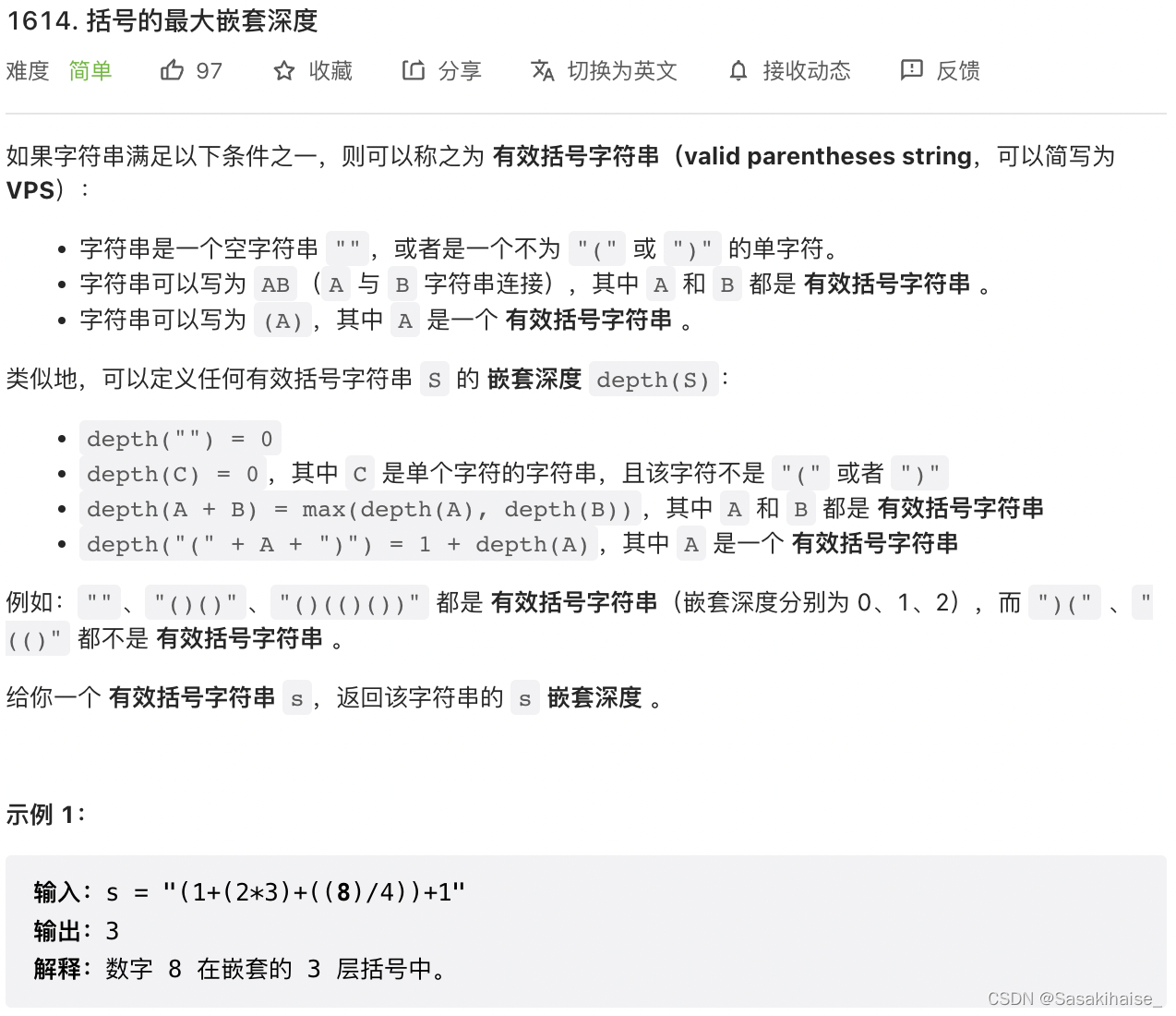 LeetCode 1614. 括号的最大嵌套深度_leetcode 1614.括号的最大嵌套深度-CSDN博客