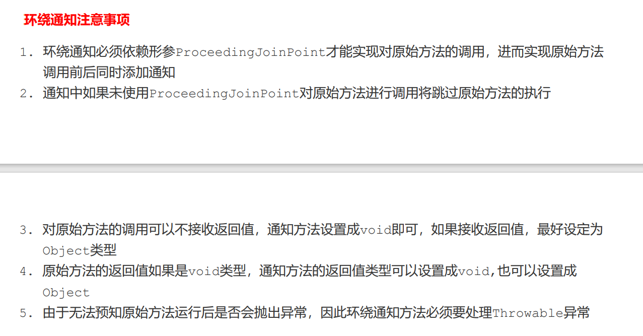 Spring面向AOP编程与Spring事务笔记_spring pointcut annotation-CSDN博客