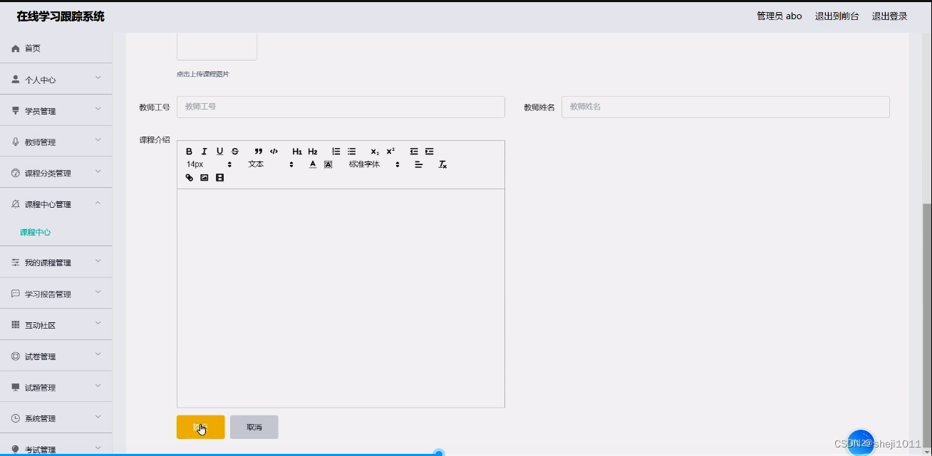 Java毕设项目在线学习跟踪系统后台(javavuemybatismavenmysql)java员工在线学习进度跟进 Csdn博客