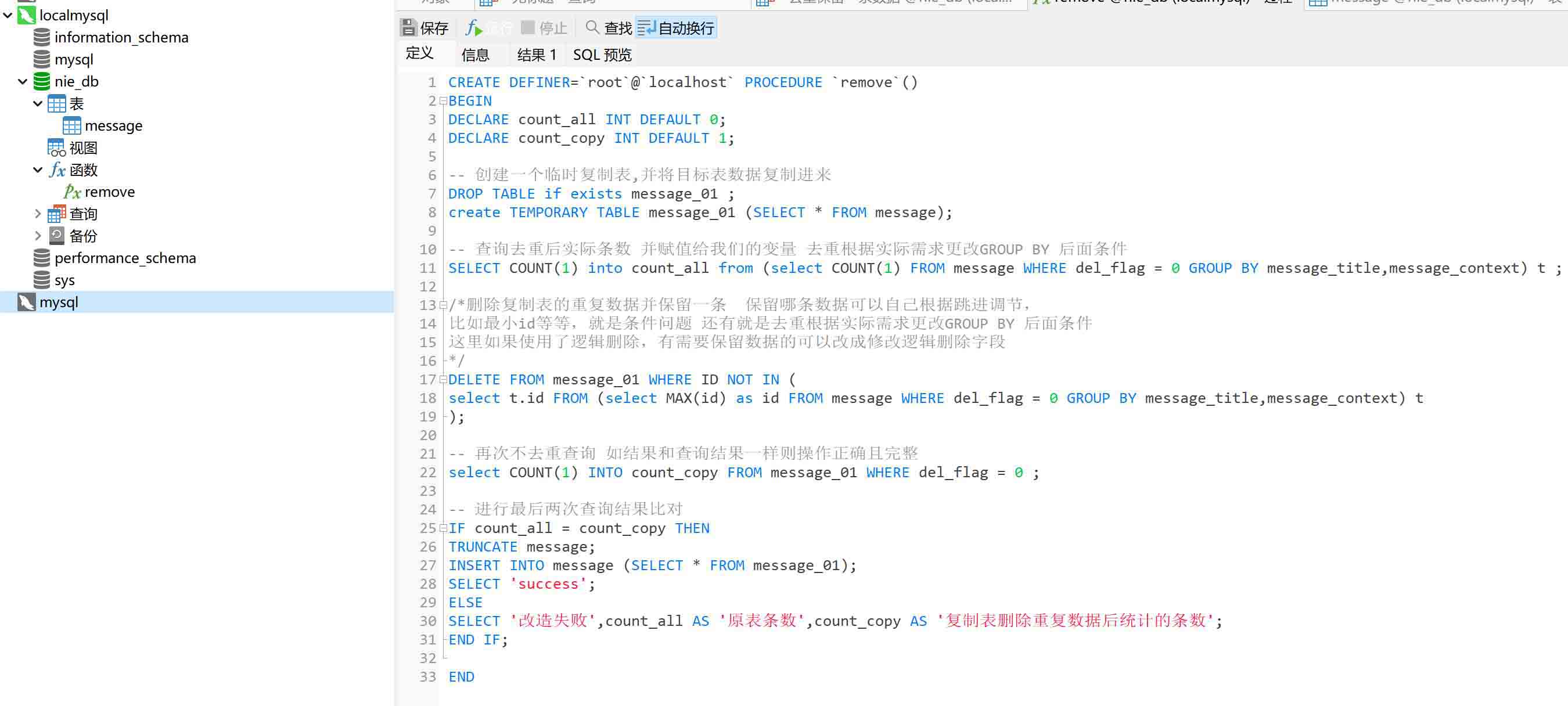 关于mysql中如何删除表重复数据mysql 删除重复数据 Csdn博客