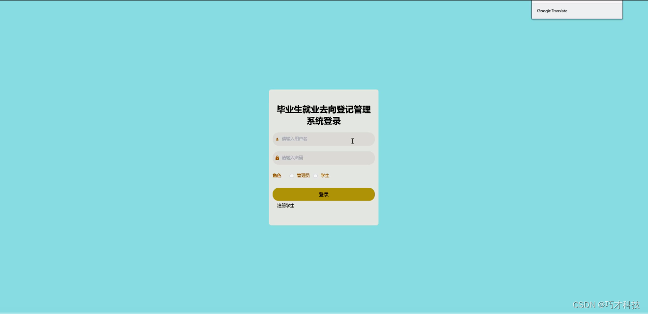 Java毕业设计毕业生就业去向登记管理系统(附源码、数据库)java毕业生登记表窗体代码运行结果 Csdn博客 0657