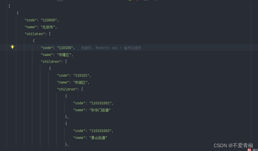 省市区街道乡镇四级联动vue3vue 带街道的 城市信息 Csdn博客 