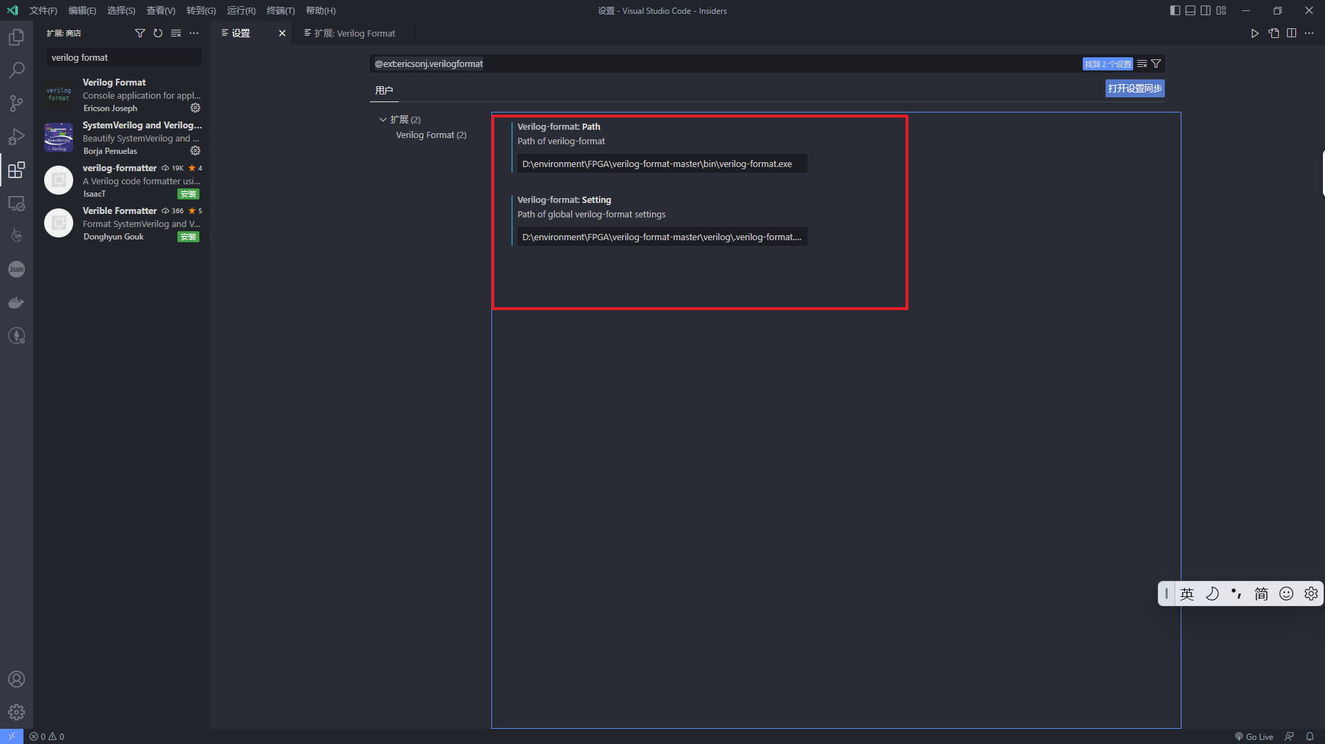 verilog 编程环境搭建2 —— vscode 插件安装与配置-CSDN博客