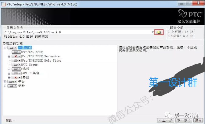 【平面设计】Pro/E4.0 软件安装教程-CSDN博客