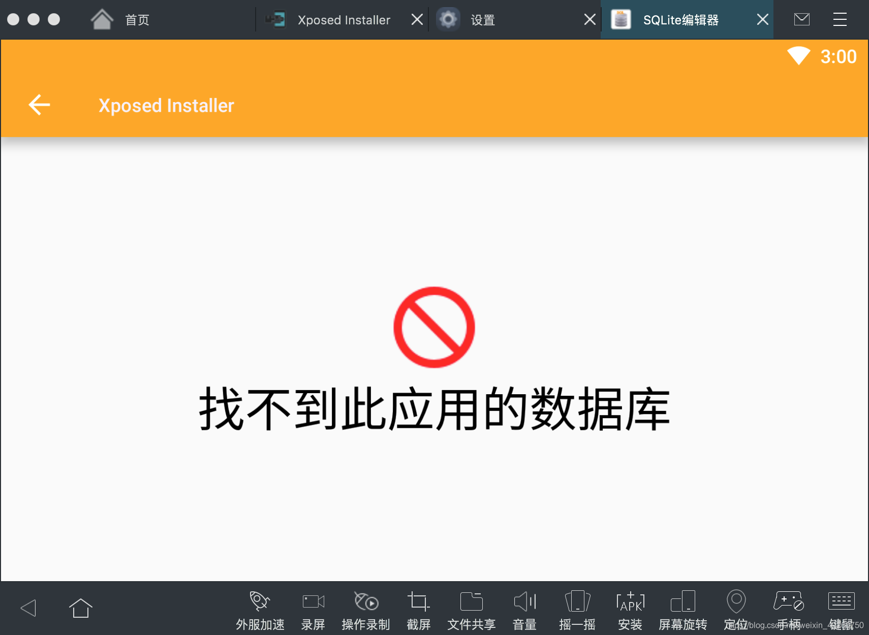 xposed下载出错 http://dl.xposed.info/repo-CSDN博客