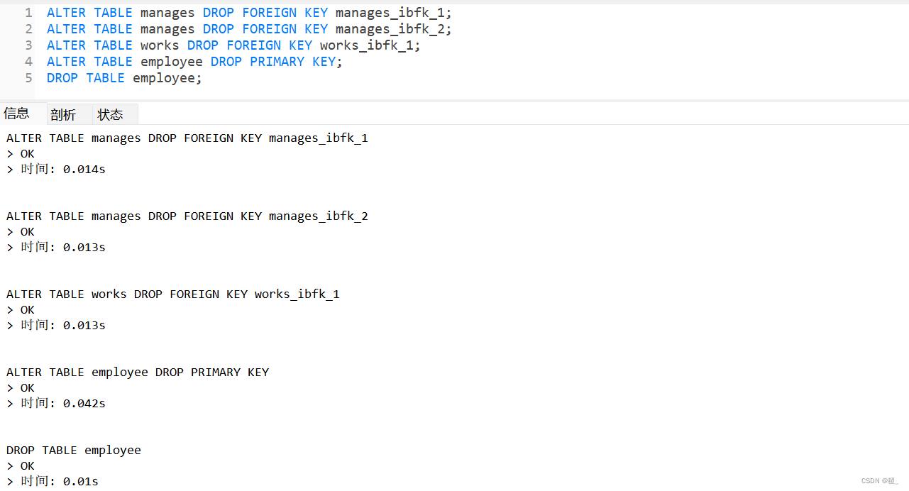 【scau数据库实验一】mysql_navicat_数据库定义实验、基本命令-CSDN博客