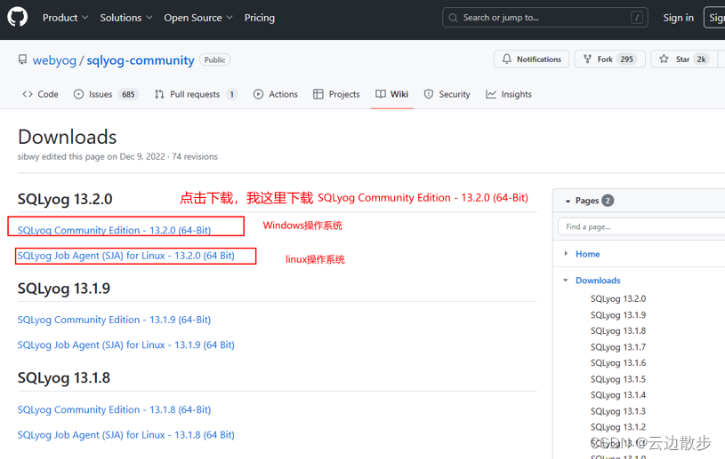 sqlyog下载和卸载的最新详细过程，超多图快速安装或者卸载-CSDN博客