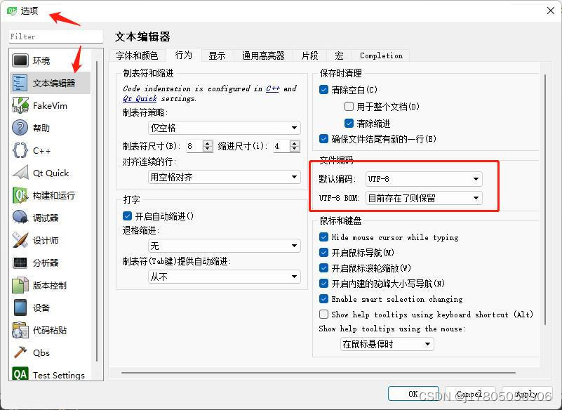 qt+msvc中文乱码+解决法_qt中msvc2017中文乱码-CSDN博客