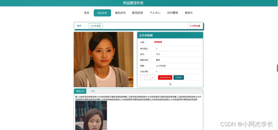 【附源码】python计算机毕业设计商品推荐系统基于python的主机硬件配置推荐系统源码 Csdn博客