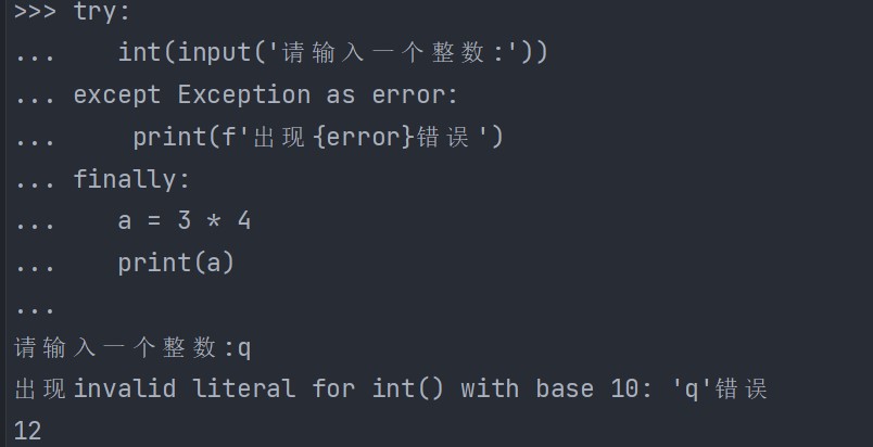 【Python基础017】Python异常大揭秘：轻松驾驭错误，从此告别Bug！（try...except...的使用)_python如何判断是个exception-CSDN博客