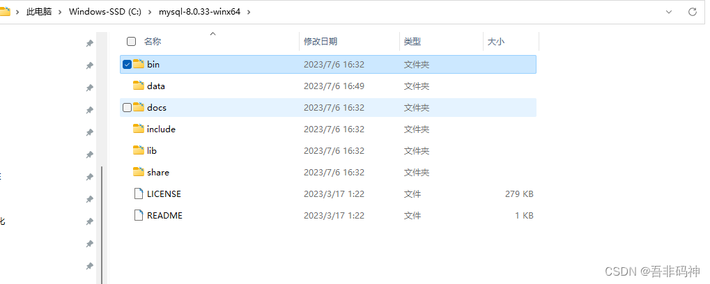 Windows 安装 Mysql8.0 教程_win mysql8.0-CSDN博客