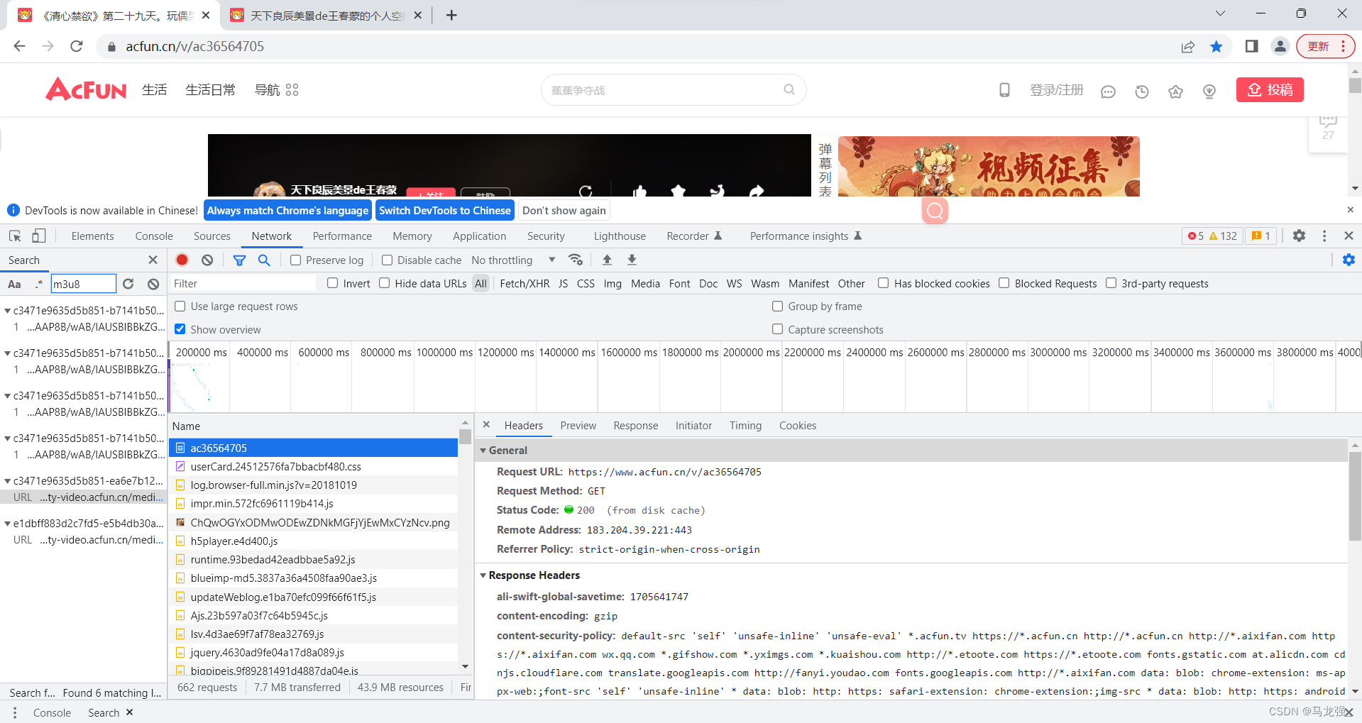 对m3u8视频进行批量采集_m3u8资源采集接口-CSDN博客