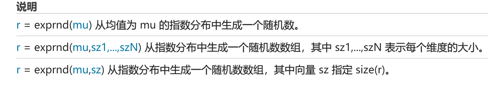 Matlab知识点:exprnd函数(★★)生成指数分布的随机数 Csdn博客