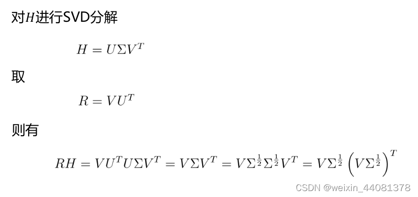 融合定位学习--ICP-SVD实现_ros中实现icp重定位-CSDN博客