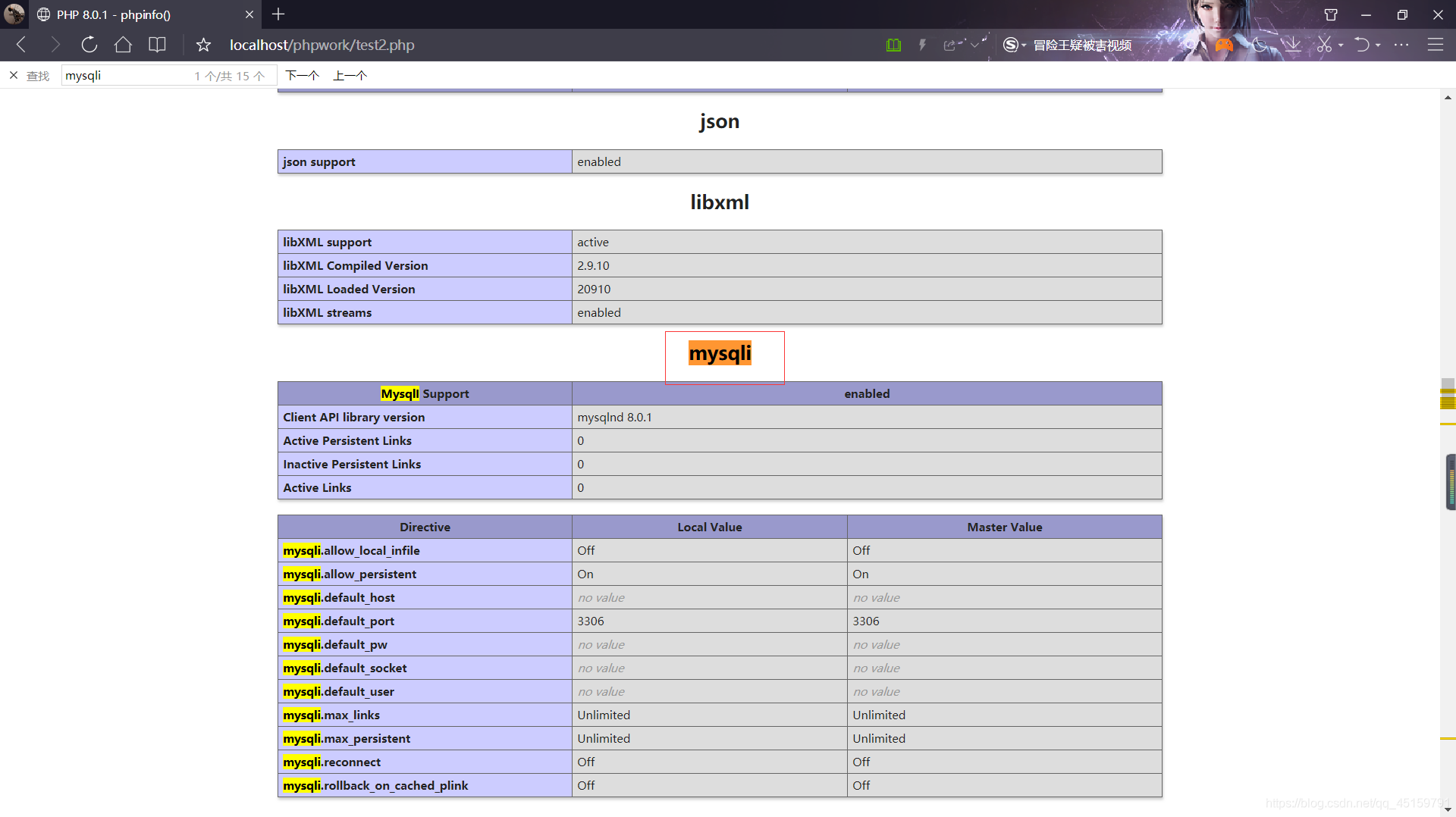 PHP开启mysqli扩展_请检查 php 扩展 mysqli 已安装并启用。-CSDN博客