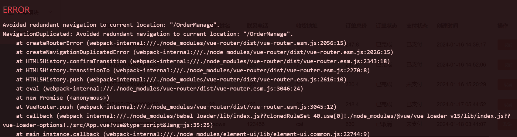 已解决vue Router报navigationduplicated Avoided Redundant Navigation To Current Location 的问题 Csdn博客 