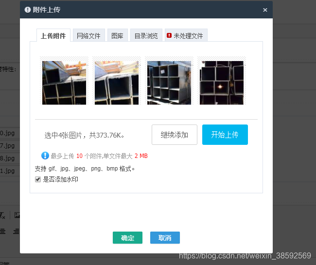 phpcms附件实现Flash上传换成H5上传_phpcms flash上传改为 h5-CSDN博客
