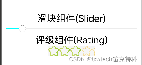 16.鸿蒙HarmonyOS App(JAVA)滑块组件Slider与评级组件Rating_鸿蒙 java rating-CSDN博客