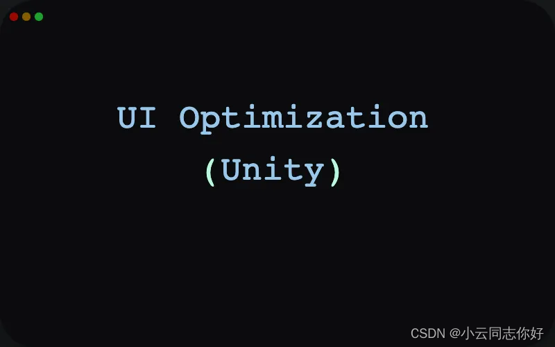 提高游戏性能的 UI 提示 (Unity)_unity3d hud ui高性能方案-CSDN博客
