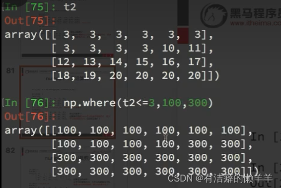 Numpy的基础（数组的计算数组的创建读取数据索引和切片）numpy数组的运算 2掌握numpy数组的读写 Csdn博客
