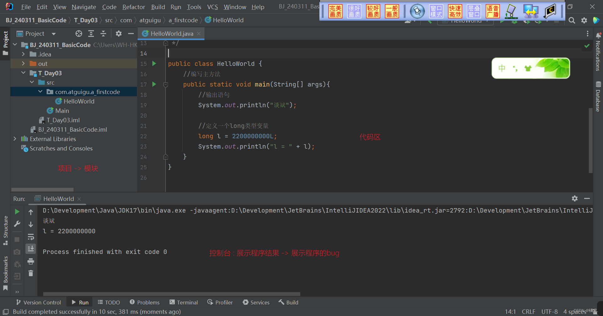 Java笔记Day_03-CSDN博客