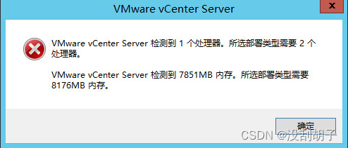 VMware vCenter Server的安装和使用-use_vmware-vimsetup-CSDN博客