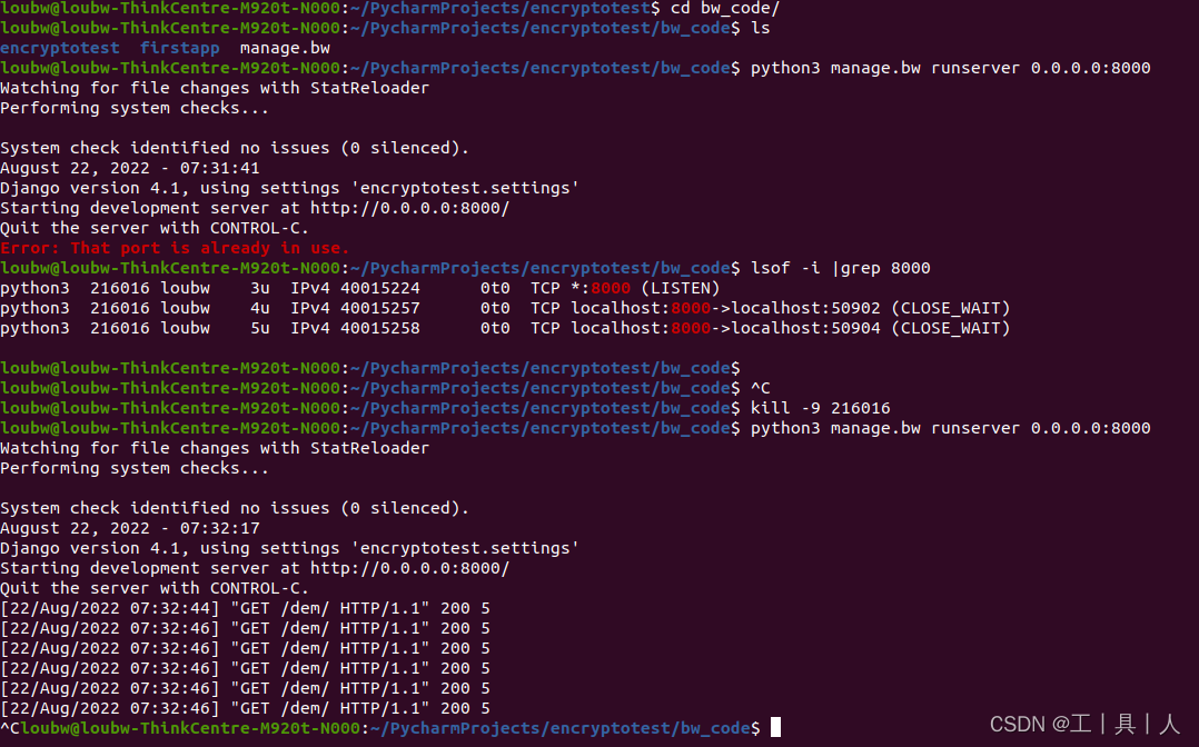 python加密Django框架代码（通过修改Cpython解释器）_django代码加密-CSDN博客