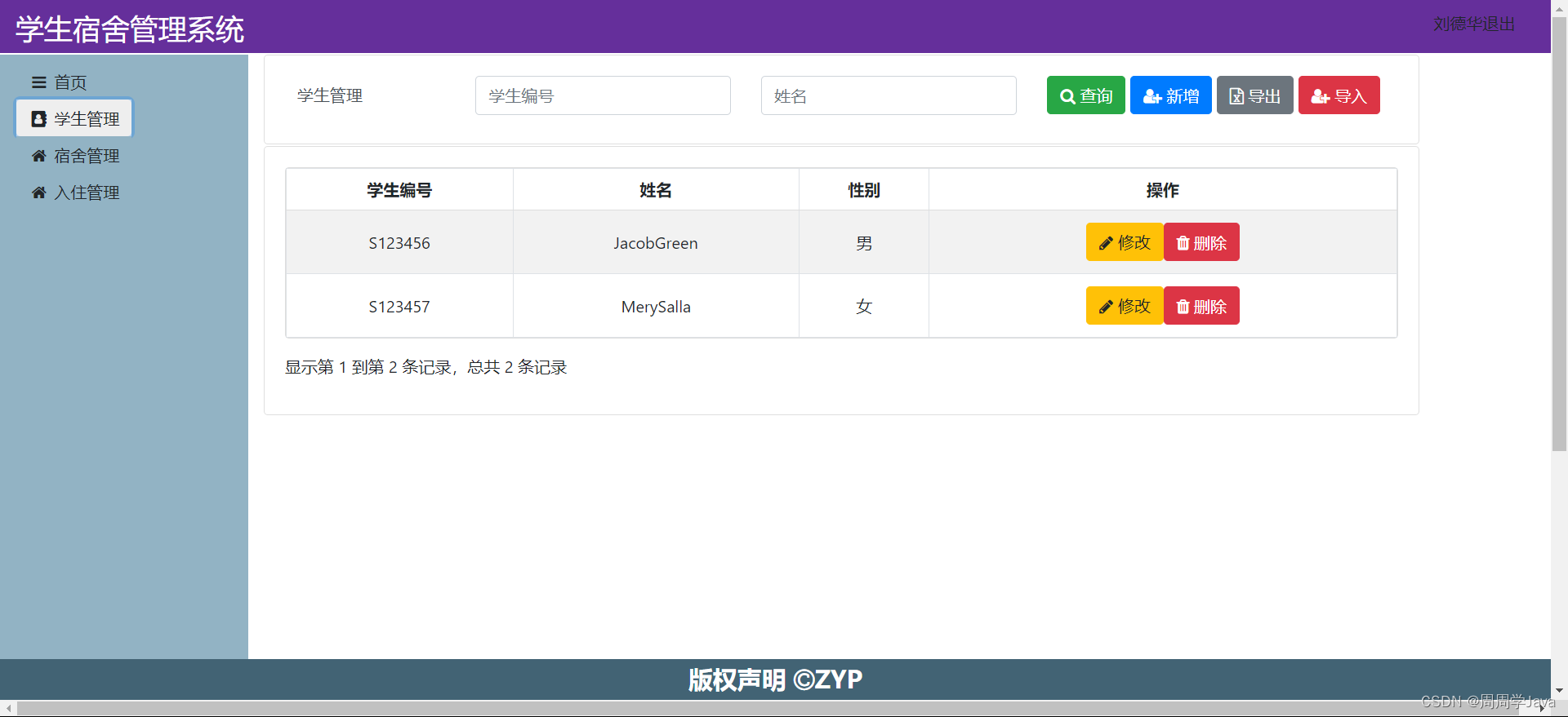 基于springbootthymeleaf的学生宿舍管理系统(有文档、毕业设计)springboot宿舍管理系统架构图 Csdn博客