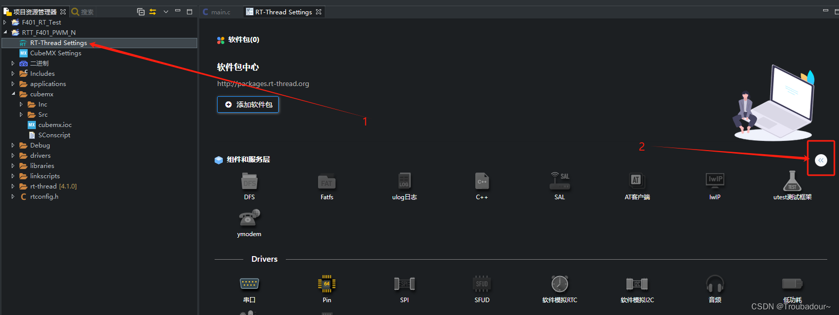 RT-Thread Studio 使用STM32CubeMX联合开发——PWM使用_rt-thread studio cubemx-CSDN博客