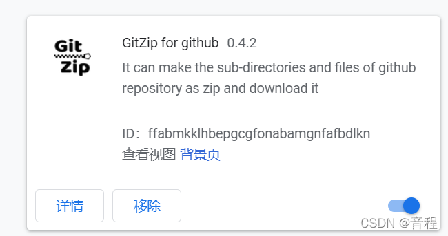 gitzip没有作用以及github如何下载单个文件或目录_gitzip下载了不能用-CSDN博客
