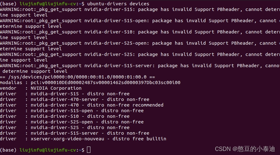 笔记--Ubuntu20.04安装Nvidia驱动、CUDA Toolkit和CUDA CuDNN_nvidia-cuda-toolkit-CSDN博客