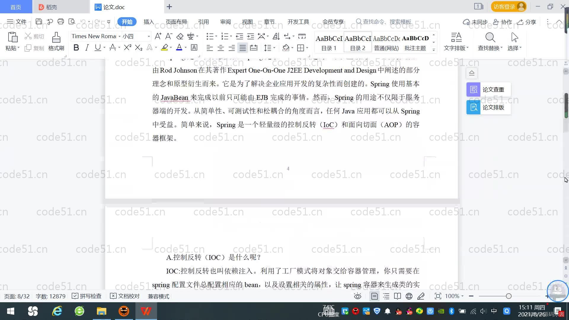 基于springbootmysqlssmvuejs的课程管理系统附论文ssmsping Bootvuejs课程设计 Csdn博客