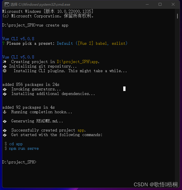 p1尚品汇教程简介+p2 初始化项目_尚品汇商城资料完整教程-CSDN博客
