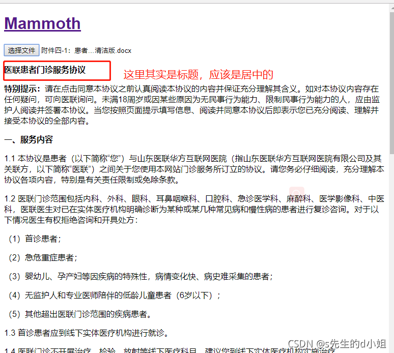 js实现word转换为html_js word转html-CSDN博客