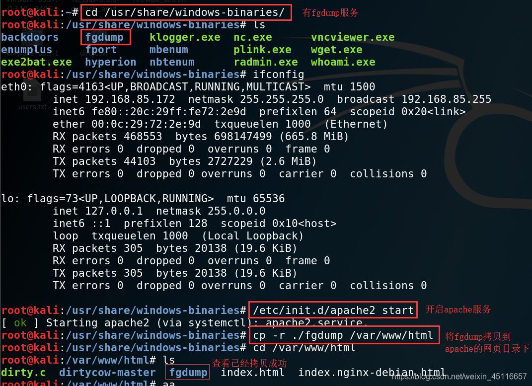 Kali Linux渗透测试之提权（二）——Fgdump、Mimikatz、WCE-CSDN博客