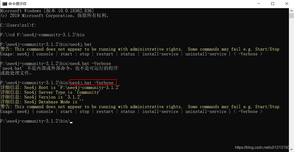 Neo4j在Windows10下的安装及启动问题解决_unmatched argument at index 0: 'install ...