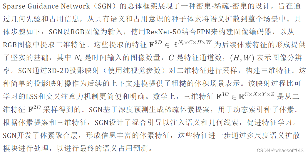 Sparse Guidance Network (SGN)-CSDN博客
