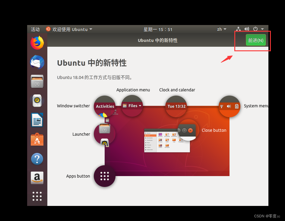 在VMware上安装Ubuntu18.04_vmware安装ubuntu18.04-CSDN博客