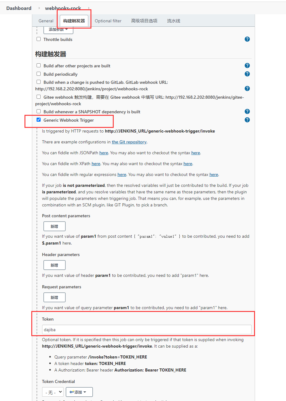 Gitea+Jenkins+webhooks-前端自动化部署_jenkins giteam csdn-CSDN博客