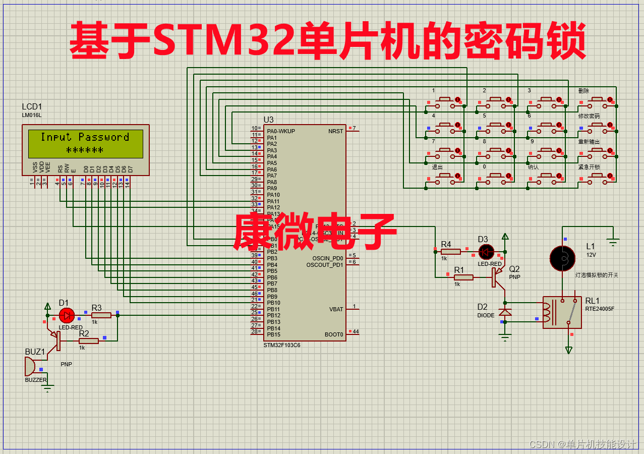 基于STM32单片机的密码锁（Proteus仿真、程序）_怎样增加lcd输入密码位数keil5stm32-CSDN博客