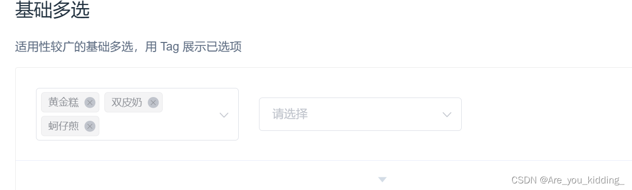 多选下拉列表multiple选择器前后端实现_javael multiple 多选框后台怎么接收-CSDN博客