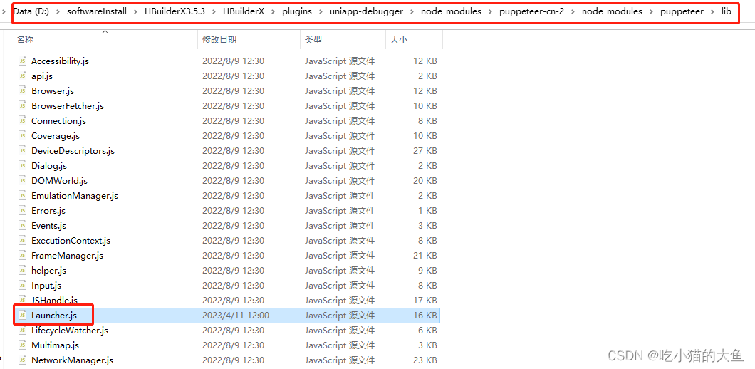【HBuilderX】调试报错 Error: Chromium revision is not downloaded.Run “npm install“ or “yarn install ...
