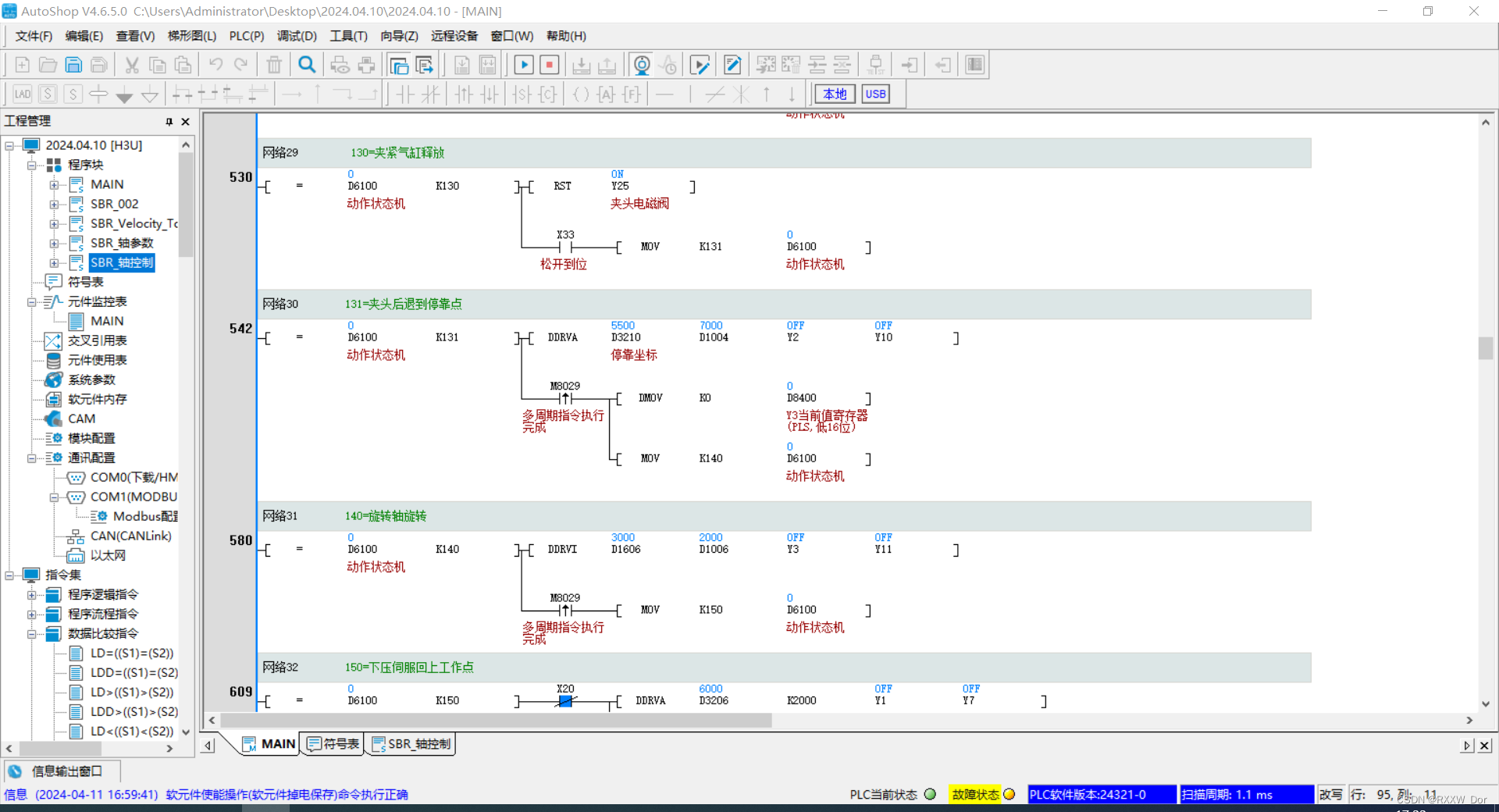 机器人瓶胚检测工作站(H3U脉冲轴控制)_h3u变量-CSDN博客
