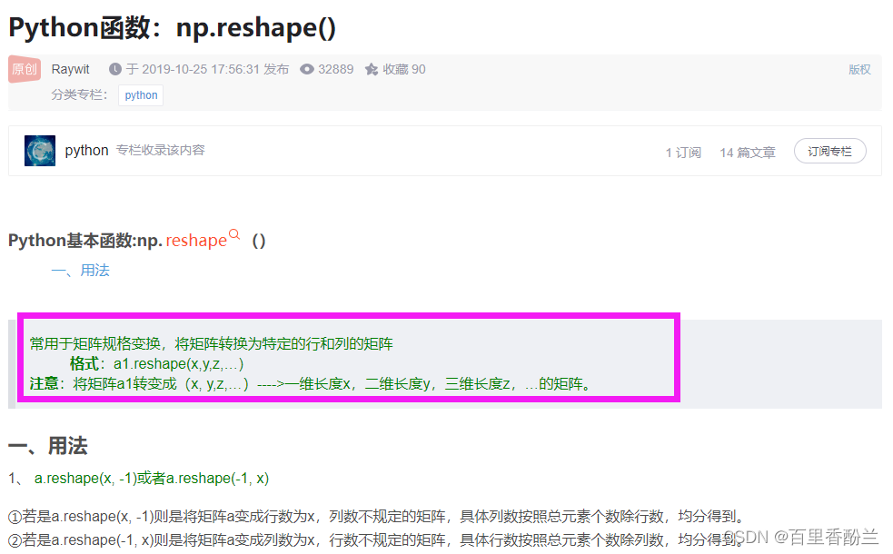 【Python学习笔记】cs231nPython Numpy教程-CSDN博客